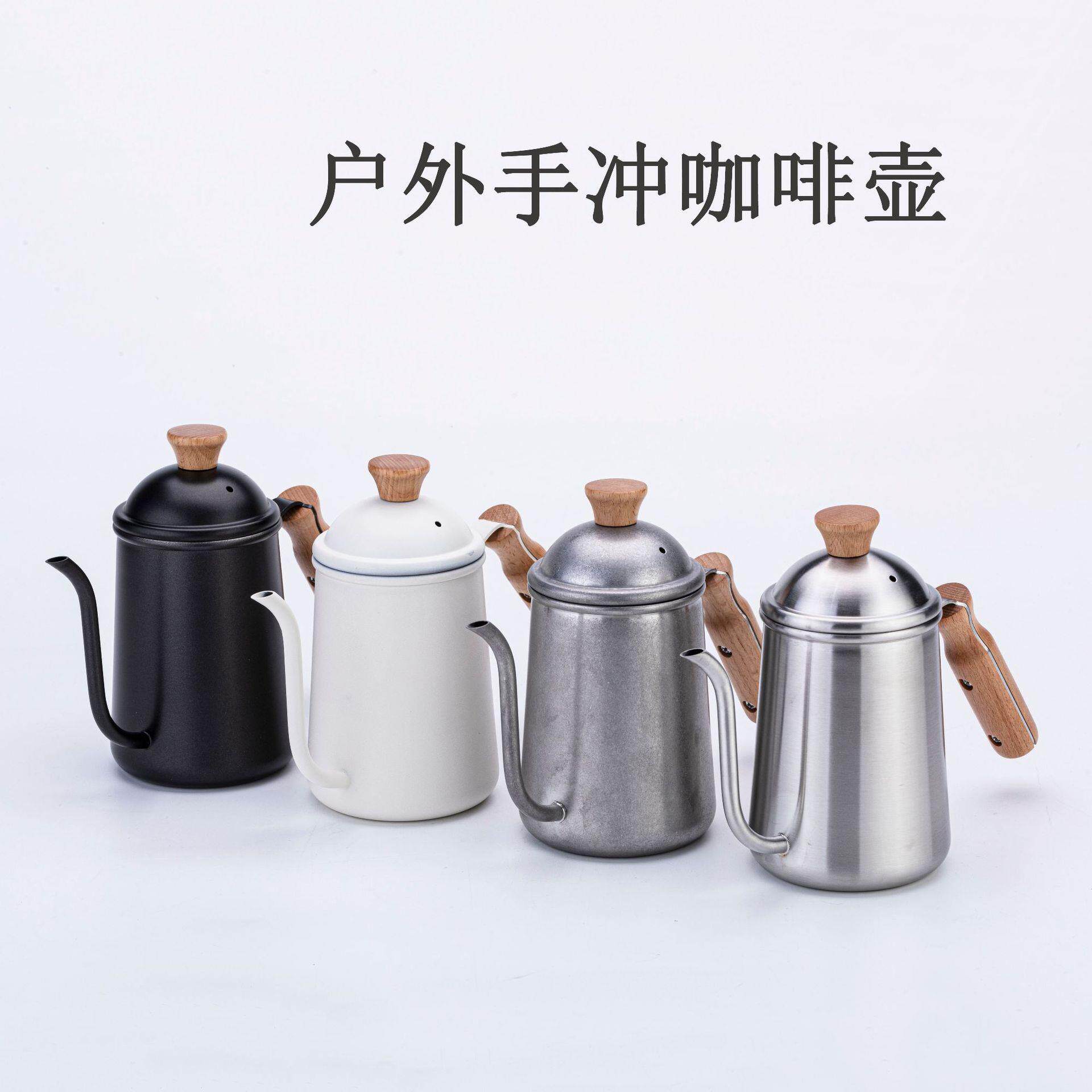 650ml咖啡手冲壶 不锈钢木柄挂耳壶 细口滴漏壶手冲壶 户外咖啡壶