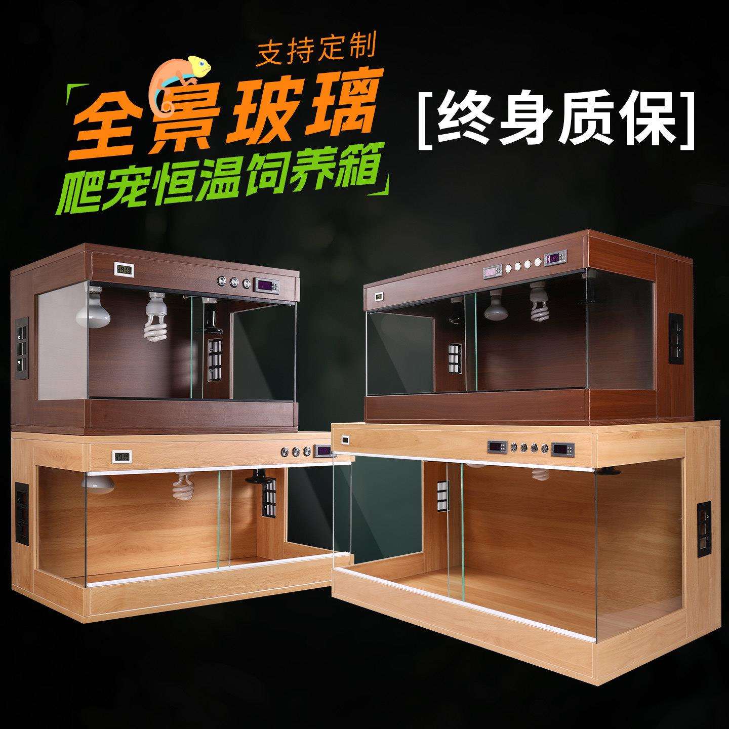 鹏音伴全景保温爬宠饲养箱陆龟半水龟缸鬃狮蜥蜴蛇实木智能恒温箱可定制配件