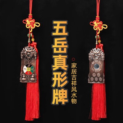 【师傅推荐】 马年守护2026年 虎头五岳镇形守护牌挂饰高档礼品