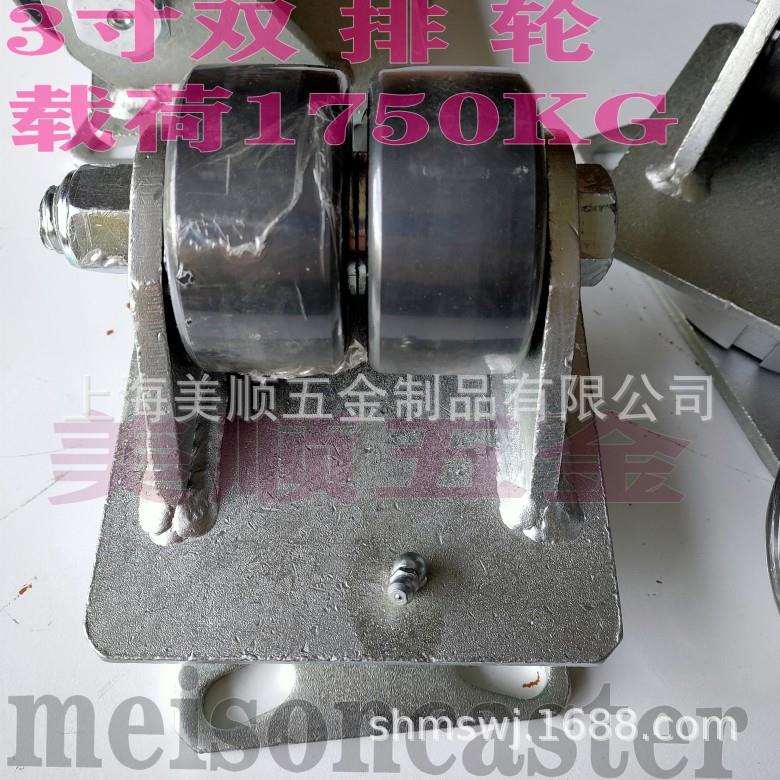 供应美顺8系列3寸载重1750kg黑MC尼龙双排智能自动化设备万向脚轮