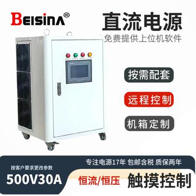 500V30A直流稳压可编程电源600V25A压试验/电机测试/产品老化