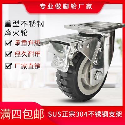重型04703不锈钢烽火3轮4寸5寸6寸寸聚氨酯轮轮推车万向轮8带刹车