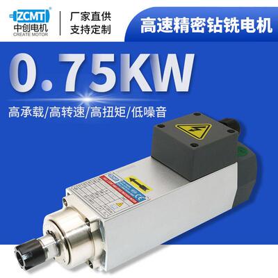 0.75W18000电机钻铣电动机雕刻三相异步风冷电主轴高转速