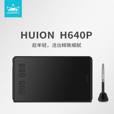 HUION绘王H640P无源手绘板数位板绘画板绘图板手写板电脑写字板