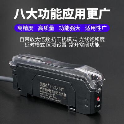 双数光纤放器LSD-N显LSD-NTT大高精度功能传感器N11N漫反射多对射