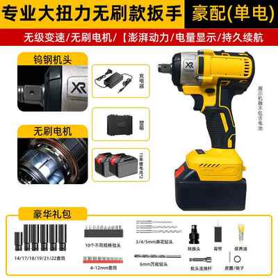 锂五电无刷电动扳手LJN架子木工工具金扳手电钻套电装多动家用功