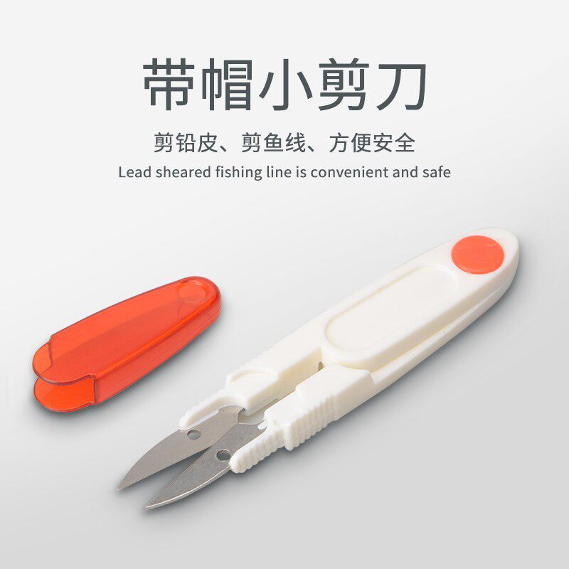 多功能不锈钢钓鱼折叠剪刀铅皮鱼线剪子大力马专用小剪刀渔具配件