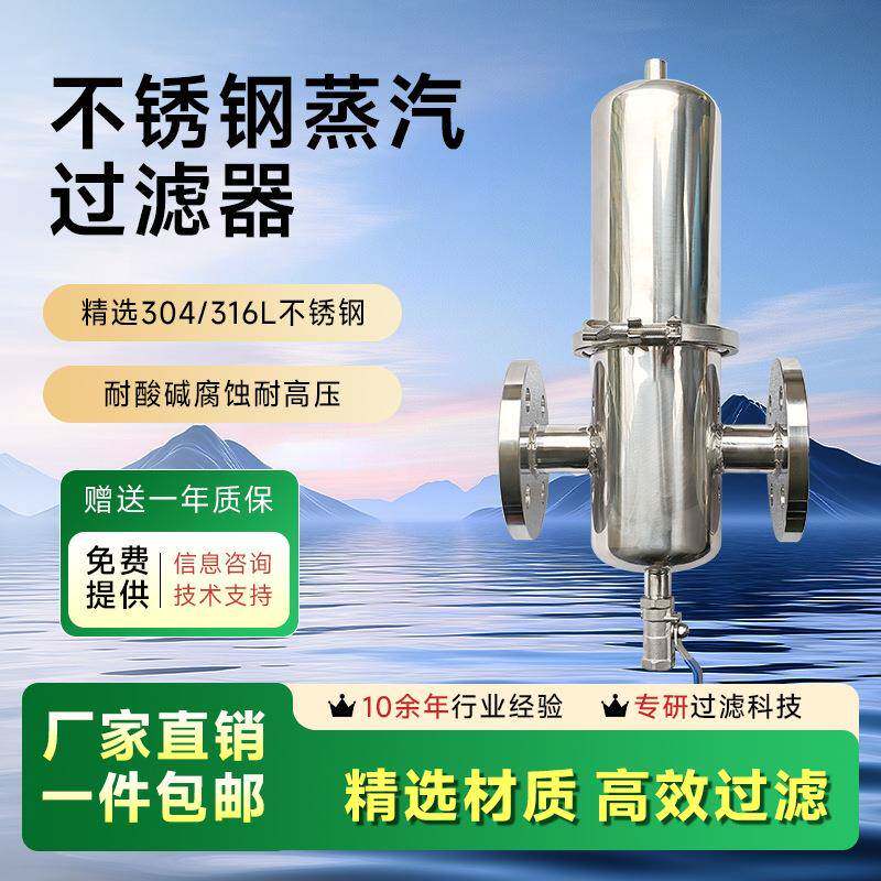 不锈钢压缩空气过滤器氮气二氧化碳蒸汽除菌除水气体管道高效净化