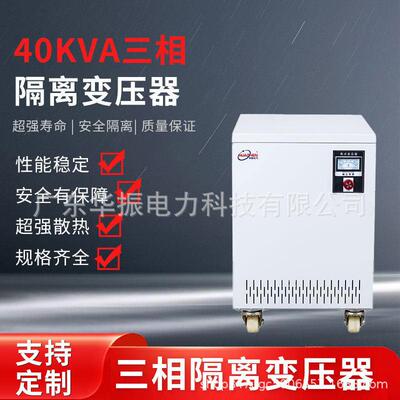 华振三相480V变380V隔离变压器源头厂家20KW超长质保