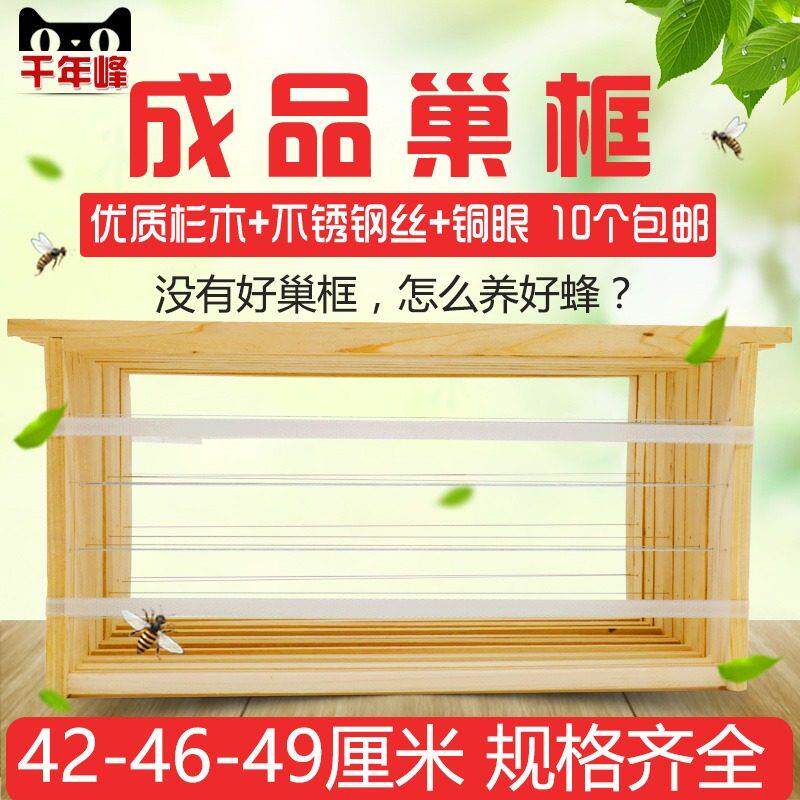 492325带框巢础成品巢框巢脾中蜂意蜂杉木巢基蜜蜂养蜂工具蜂箱