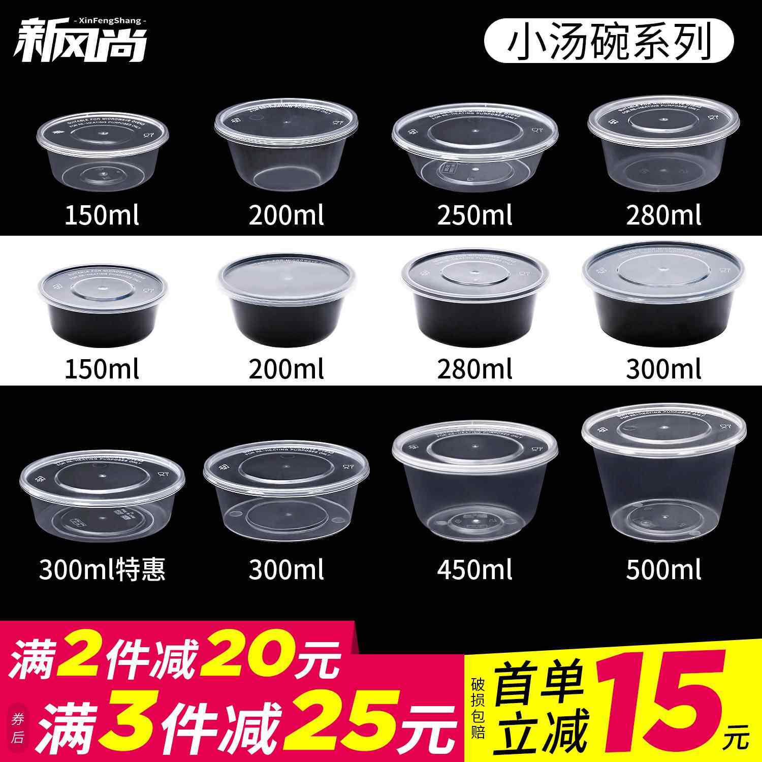 200/280ml一次性餐盒圆形打包盒小菜冰粉碗加厚汤碗透明饭盒带盖