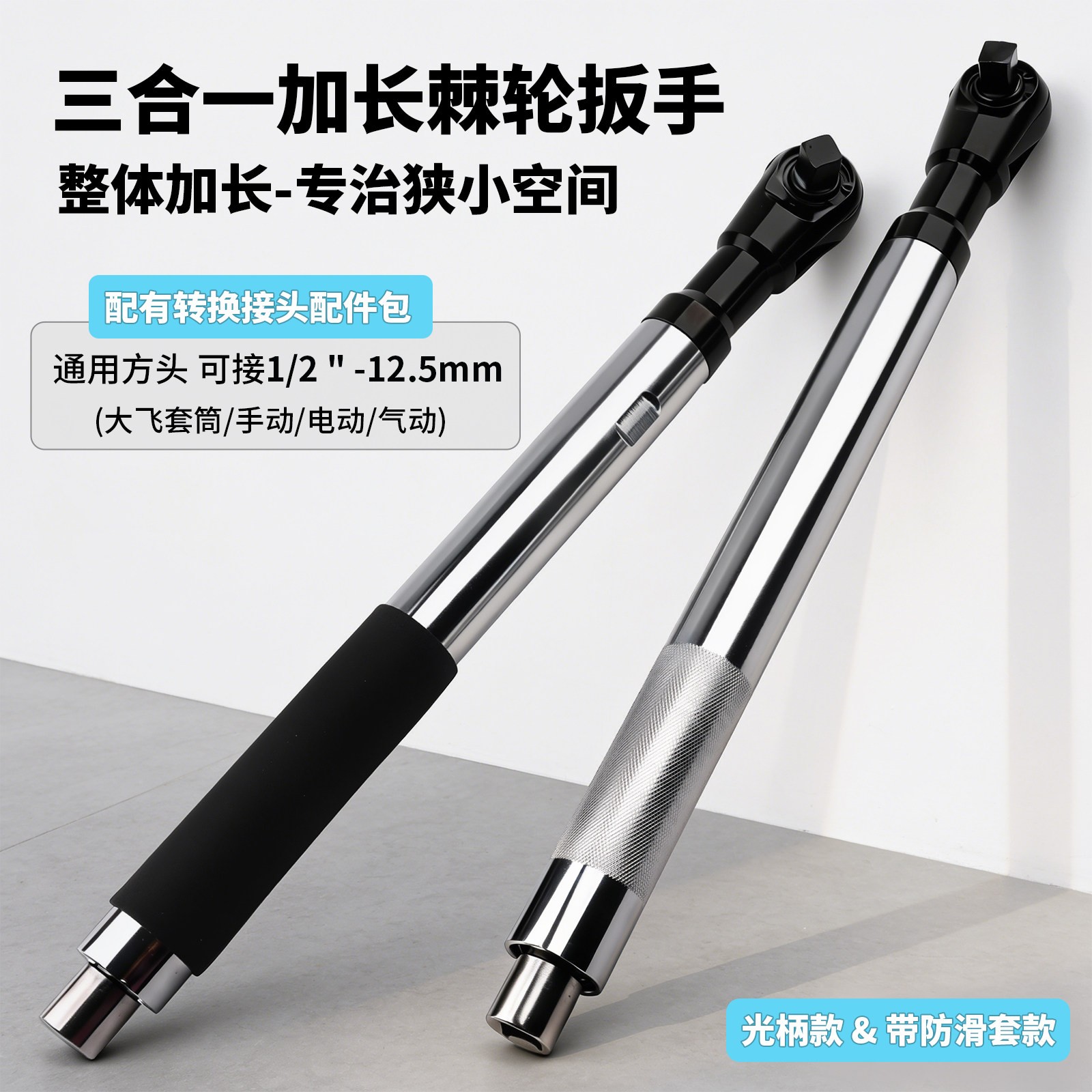 多功能三合一棘轮扳手延长90度电动气动狭窄直角旋耕机快速大扭力