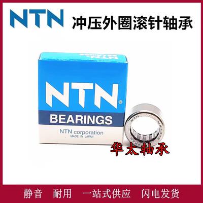 NTN进口滚针轴承 HK2516LL 2518L 2520LL 2820LL 3016LL 3018L