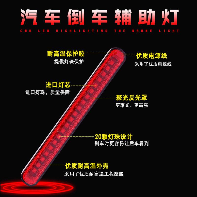 汽车高位刹车灯领航灯防水高亮LED爆闪转向流水煞车尾改装通用灯