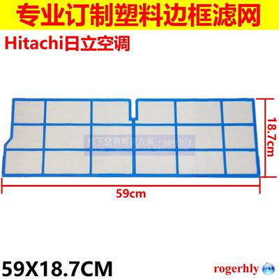 Hitachi日立空调过滤网59X18.7CM滤尘网RAS-A25DC/B26AX/1匹定制