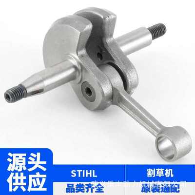 O.E 4128 030 0400  适用  FS400 FS450 FS480 两冲程割草机 曲轴