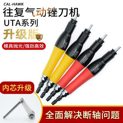 台湾黑鹰新款UTA-70气动超音波打磨机往复风动锉刀机研磨抛光磨光