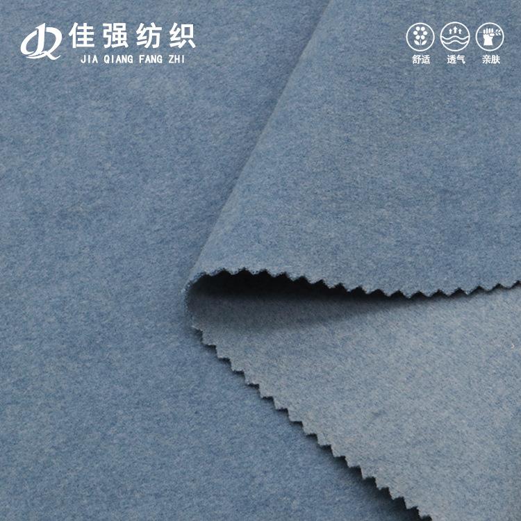 280g双面德绒阳离子针织面料抓毛绒布保暖内衣打底衫布料