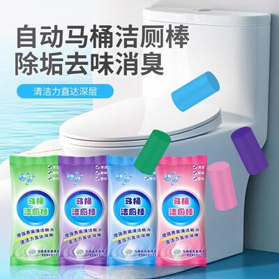 Toilet Cleaning Rod - High Capacity Concentrated Fragrant Bu