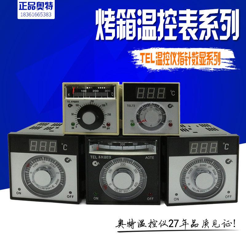 数显指针温控仪烤箱燃气温度控制器温控表TEL72 TEL96数显调节仪