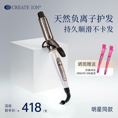 日本宫村浩气钛灰卷发棒 CREATE ION负离子电卷棒 不伤发32mm