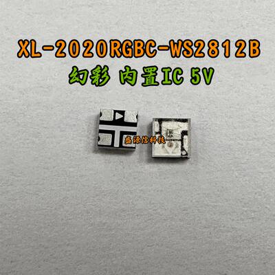 XL-2020RGBC-WS2812B XINGLIGHT(成兴光) 2020RGB三色灯珠 包邮