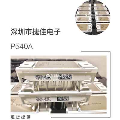 原装P540A05 P545A06 P549A07 P544A08 P840C4904 GD15PJK120F3S