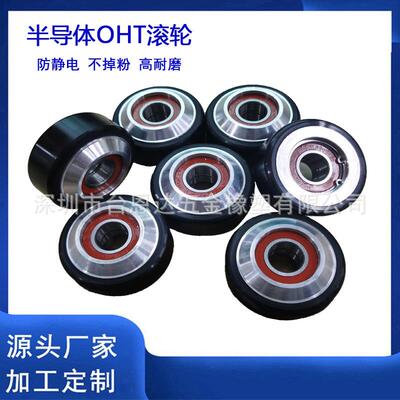 晶圆厂无尘车间OHT天车防静电高耐磨半导体KUKAOHT滚轮