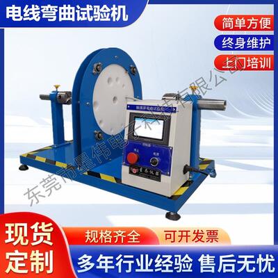 XW-3005P裸电线弯曲试验机东莞裸电线反复弯曲试验机源头工厂