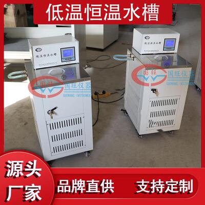 DC-3006低温恒温水槽低温水槽水浴槽恒温循环水槽内外循环器厂家