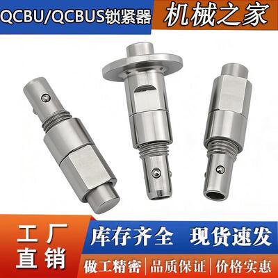 快速夹紧器 按钮型锁紧器QCBU0608-10-10SUS QCBUS1012-10-16-SUS