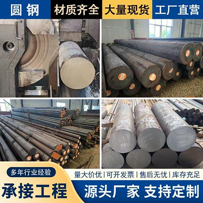 Cr12MOV/SKD11/DC53/H13/P20/718H/NAK80/4Cr13H/S13/W6/440C圆棒