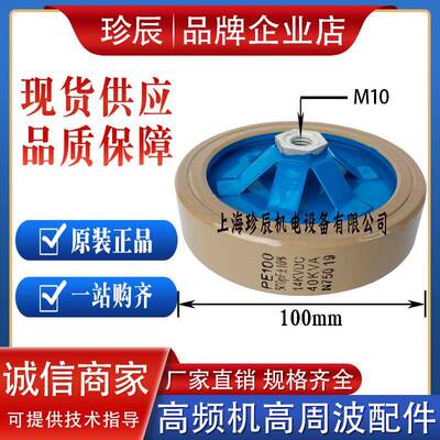 PE100 500PF 600PF 14KVDC 40KVA N750 高频机高压陶瓷六爪电容器