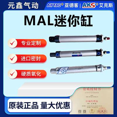 AKS艾克斯气动小型迷你气缸铝合金圆形MAL16/20/25/32/40X50X75