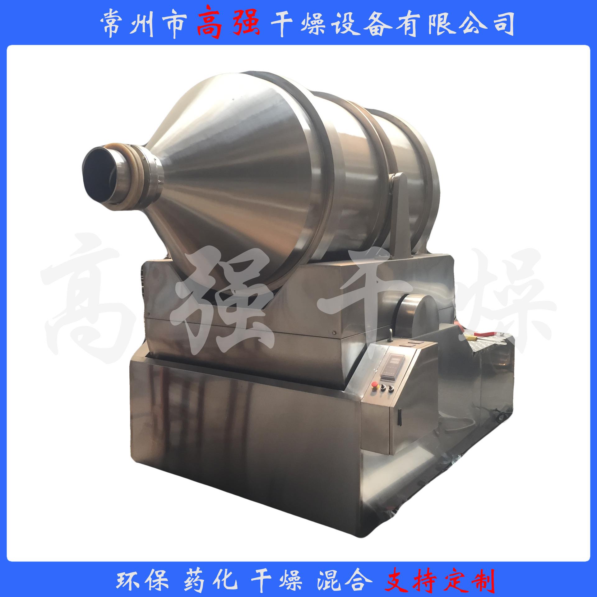 二维运动混合机可定制可试料混合粉体颗粒搅拌设备厂家直销