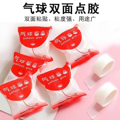 Balloon Accessory Adhesive Dots - Double-Sided Super Sticky