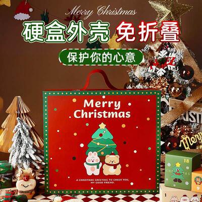 Christmas Countdown Calendar Gift Box Blind Box圣诞节礼盒