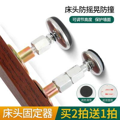 Bed Head Fixator Anti-Collision Pad Anti-Shake Support Footp