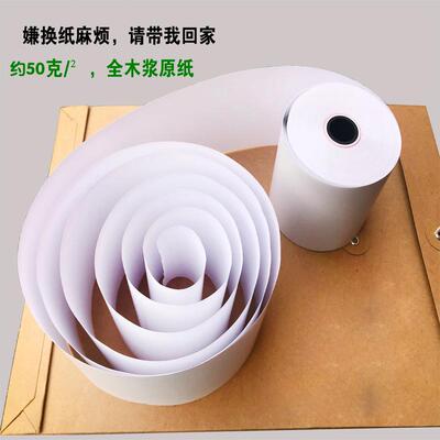 薄纸57*50收银纸57x50热敏纸58mm便利餐厅酒店超市外卖打印纸卷纸
