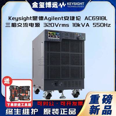 AC6918L三相交流电源320Vrms