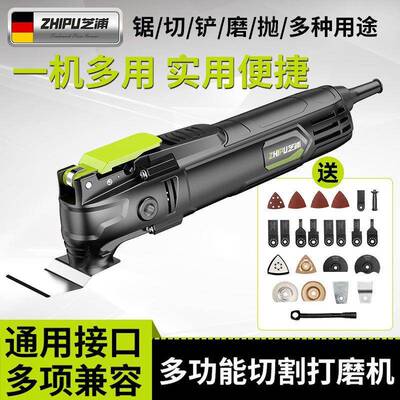 德国芝浦万用多功孔能修边机工工具大全电动VAW装修宝电铲开切木