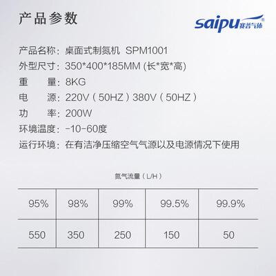 小型制机迷你验室氮气发生充氮机器微型氮台式氮气实SPM1000机科