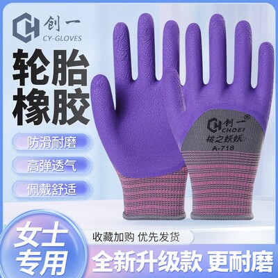 女士劳保手套耐磨工作发泡王胶皮女工小号S码耐磨王干活劳动防滑