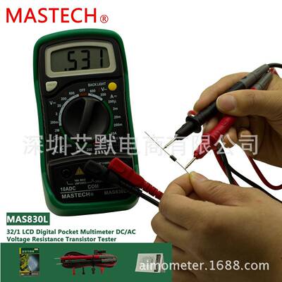 厂家直销MAS830L迷你便携式经济型手持数字万用表/带保持背光