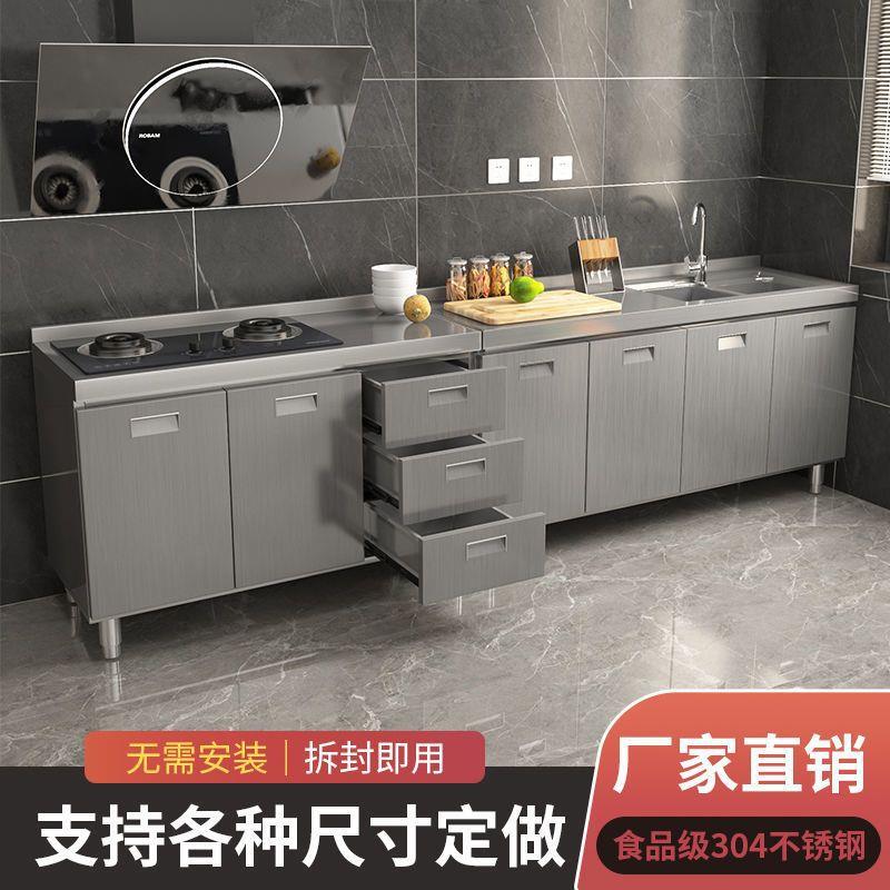 304整体全不锈白钢厨房橱柜简易灶台一体储物收纳碗柜家用小户型