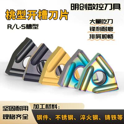 宽槽桃形数控外圆粗车刀片车床WNMG08040408高硬钢淬火钢不锈钢