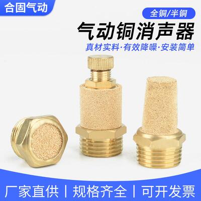 气动全铜消声器平头SLM长头BSL静消音节流接头M5/01/02/03/04/06