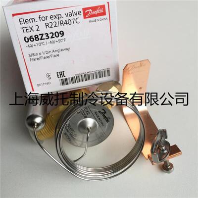适用原装正品丹佛斯热力膨胀阀TEX2 068Z3209外平衡膨胀阀R22/R40