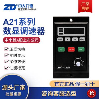 力矩数显调速器RV.A21-040S2-D驱动器电机控制器