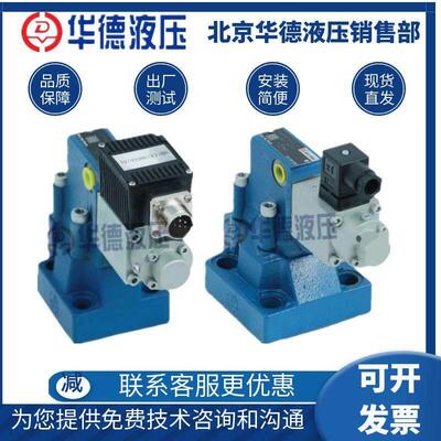 华德比例溢流阀DBE10-30B/315YM DBEM20-30B/DBE30 DBEE10液压阀
